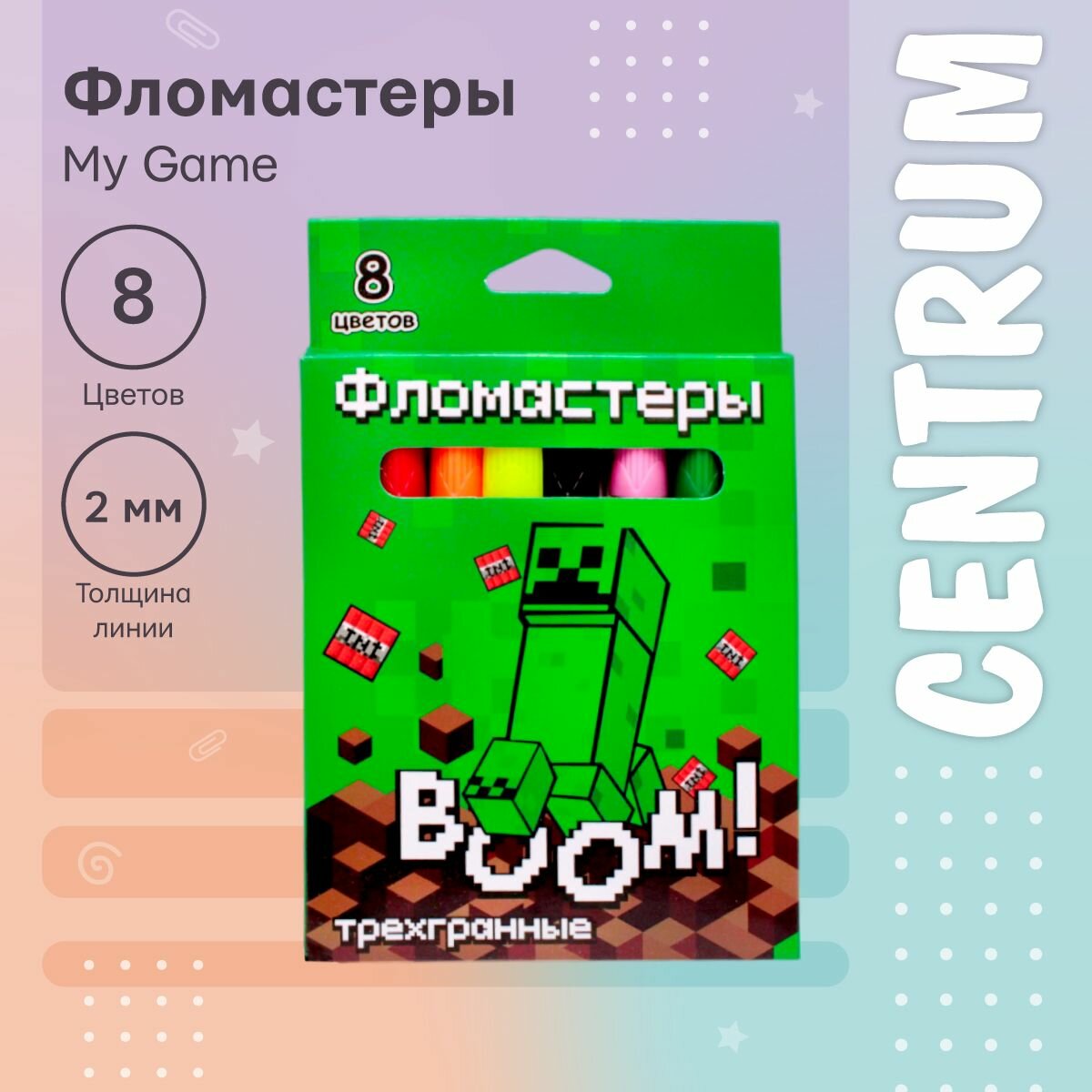 Фломастеры My Game 8 цветов, треугольные, в картонной упаковке с европодвесом