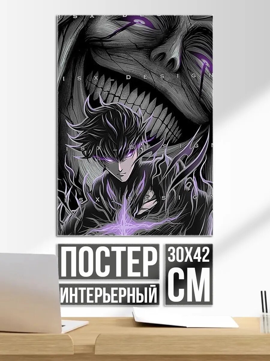 Плакат постер Сон Джин Ву