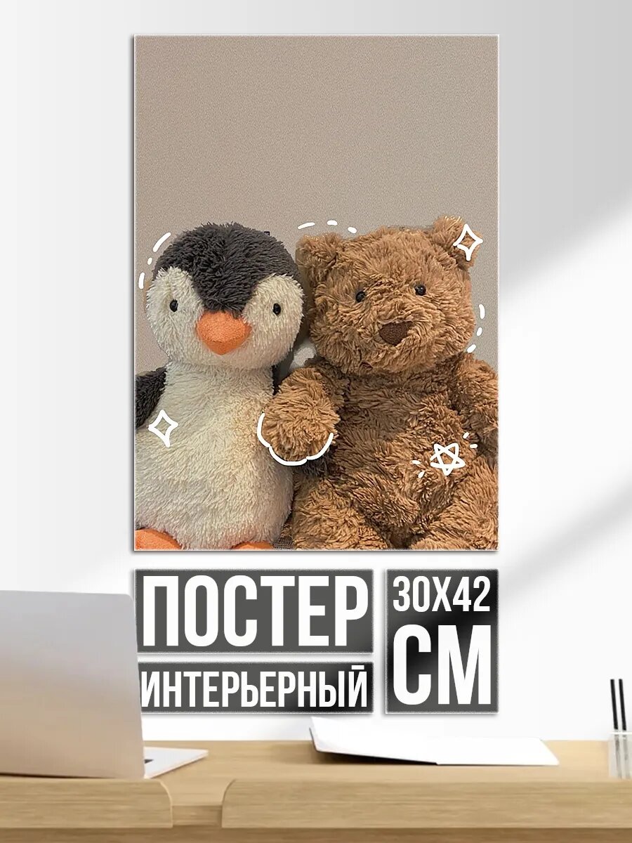 Плакат постер Пингвин и медведь