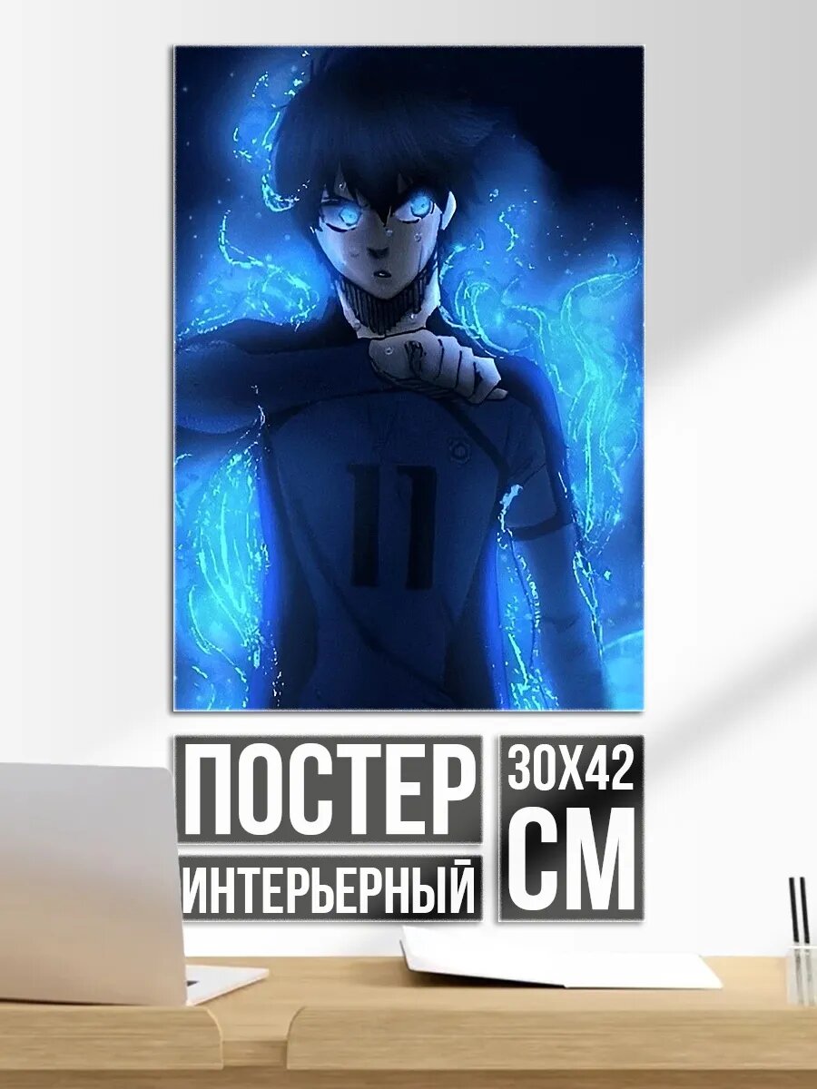 Плакат постер Синий огонь парня