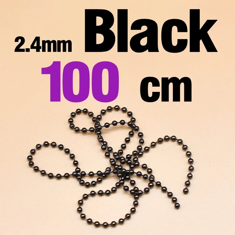Черная бусина-цепочка 2.4mm, 100 см