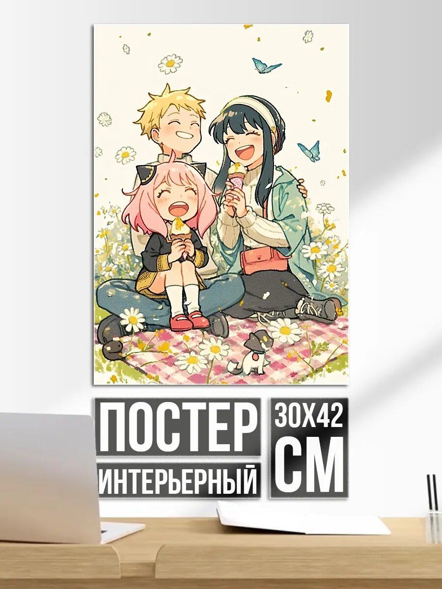 Плакат постер Семья Форджер пикник