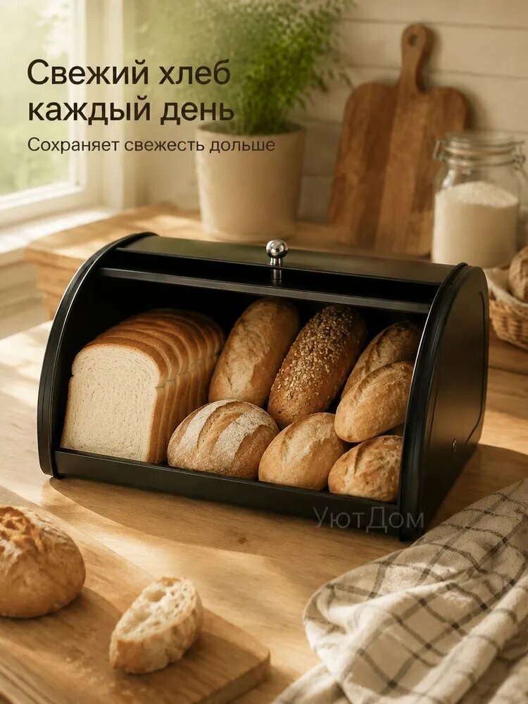 Хлебница, 35.5 см х 26.5 см х 17.5 см