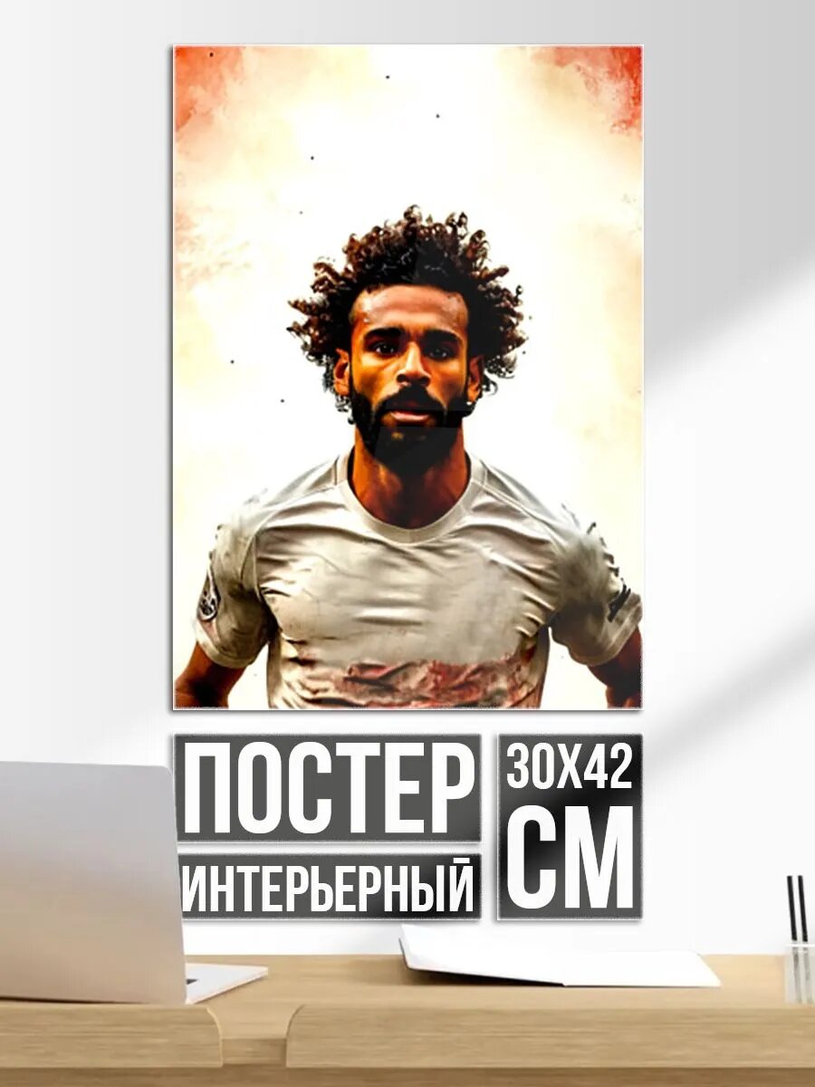 Постер на стену Мохаммед Салах - египетский король
