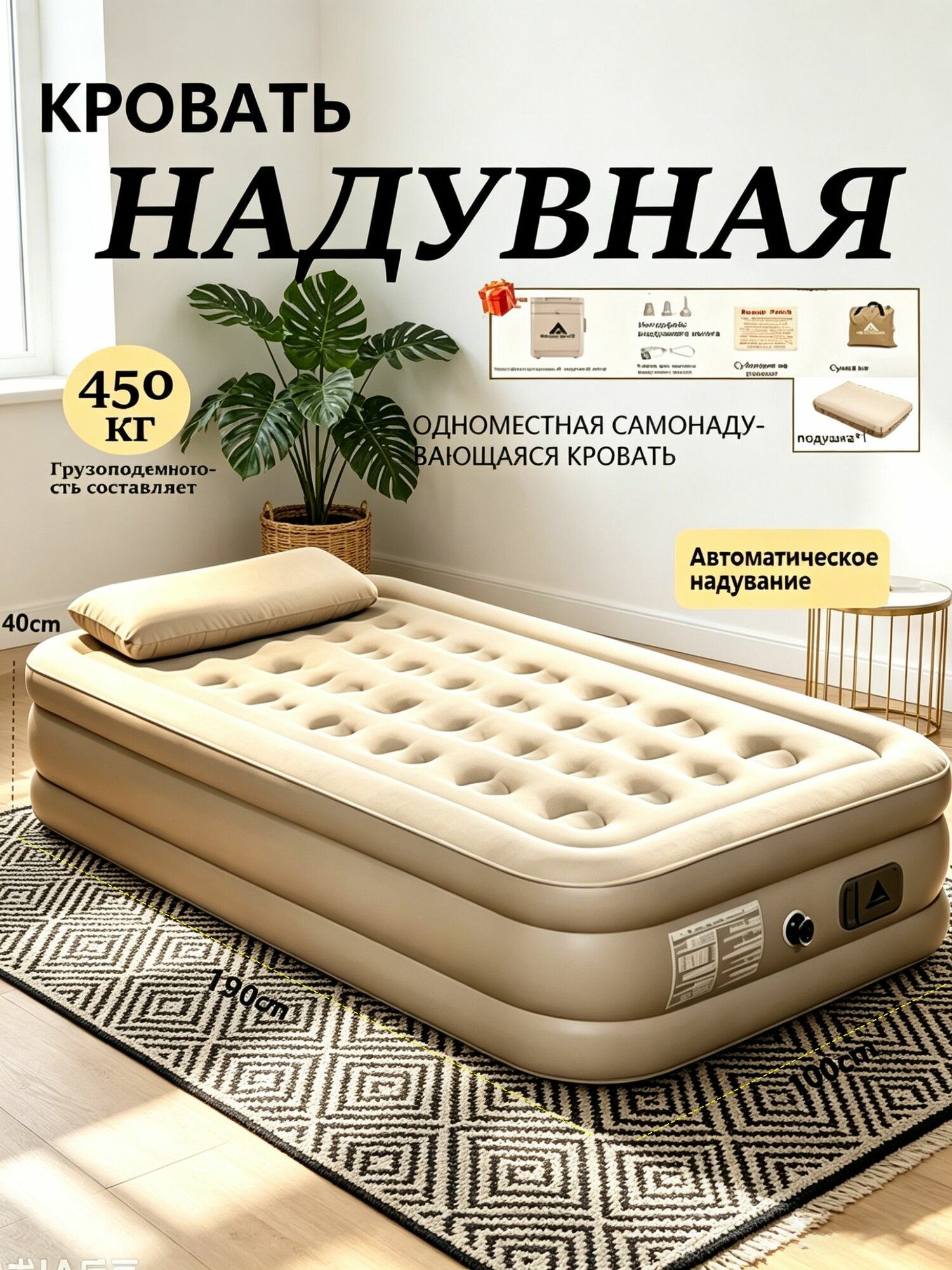 Кровать надувная 190х100 см