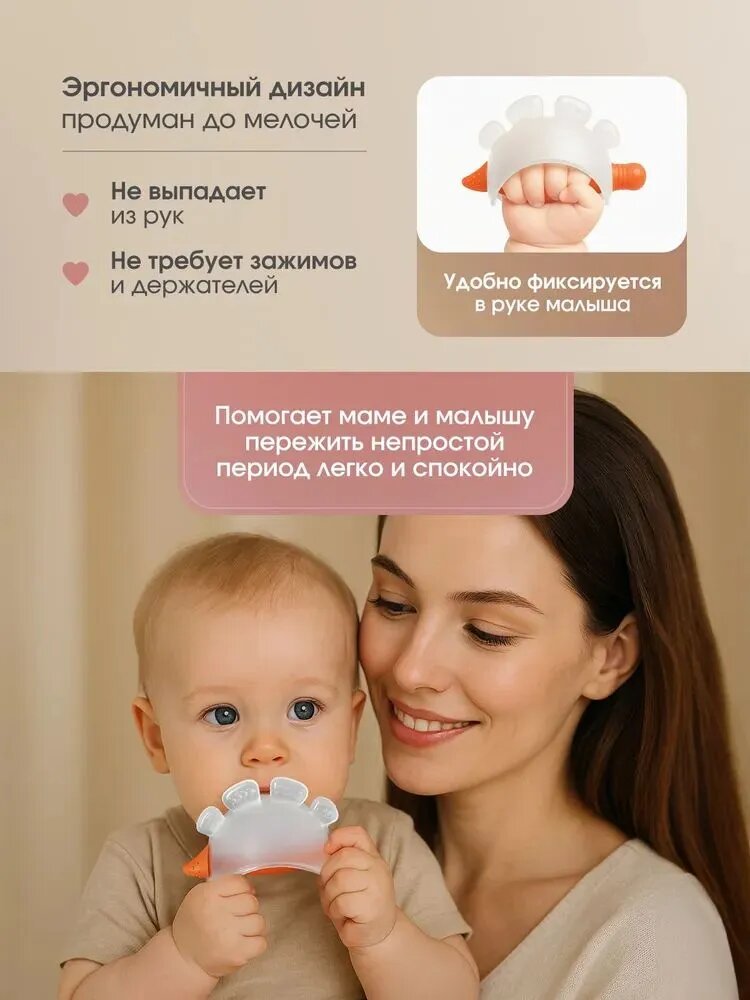 Прорезыватель