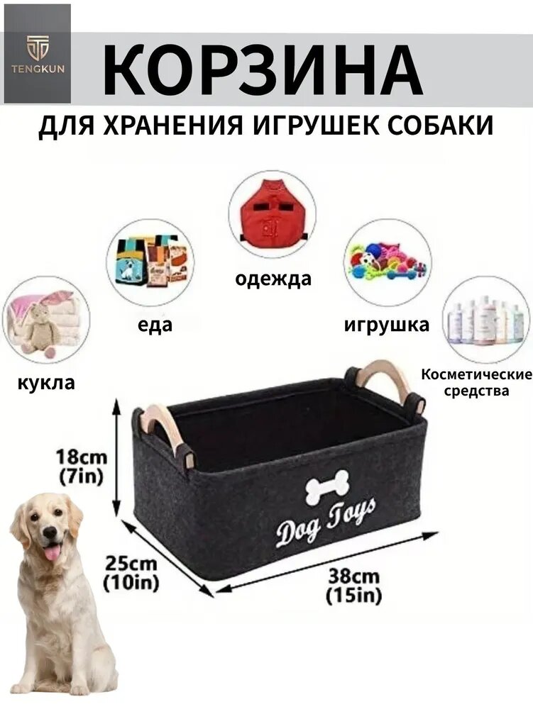 Прочный фетровый ящик для хранения игрушек и аксессуаров для кошка, стильная корзина для питомцев, 38x25x18cm