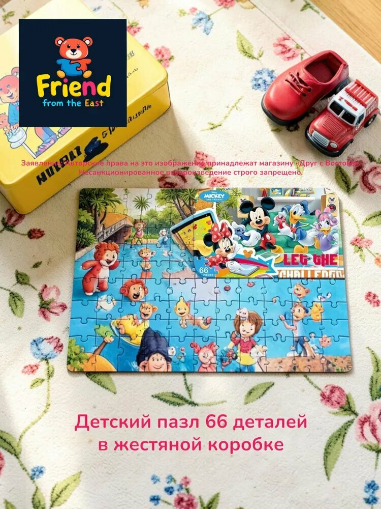 Детский пазл 66 деталей в жестяной коробке, лицензия Disney