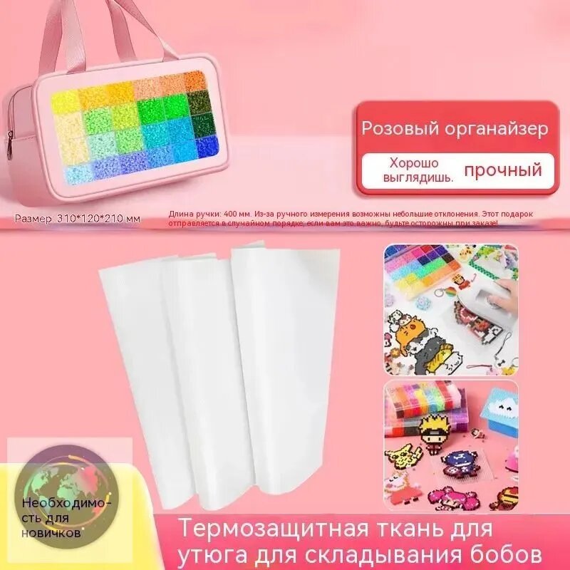 Perler beads, Детские, товары Игрушки и игры, Пазлы, Сумка для хранения + 1 кусок гладильной ткани