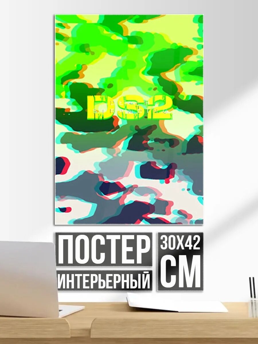 Постер на стену Death stranding камуфляж