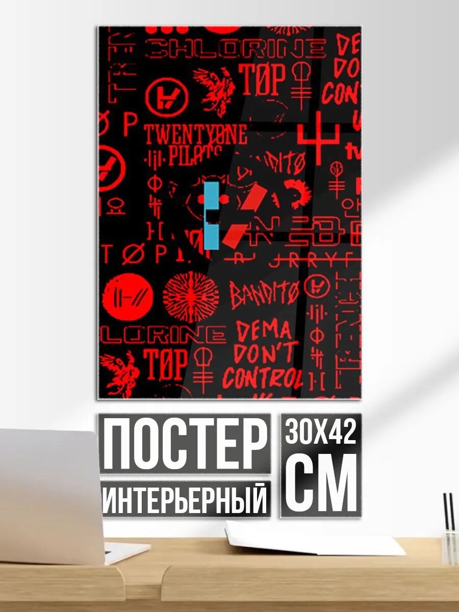 Постер на стену Twenty one pilots pattern rock steel