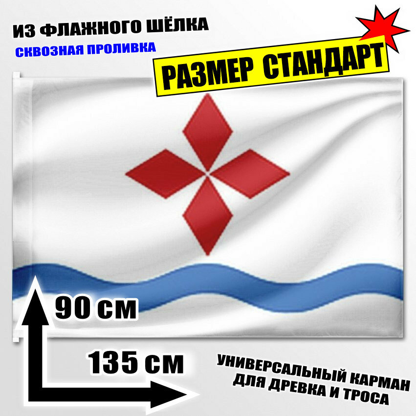 Флаг Верхнедавыдовского сельского поселения 135x90 см.