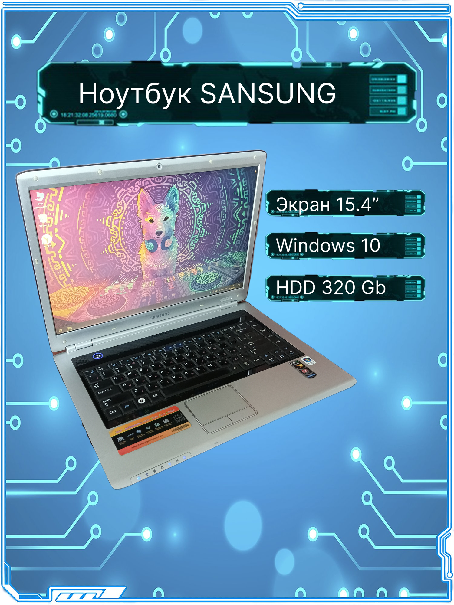 15.4" Ноутбук SAMSUNG R505, AMD Turion X2 RM-72, ОЗУ 3 ГБ, 320 Гб HDD, черный-серебряный. Windows 10. Товар уцененный.