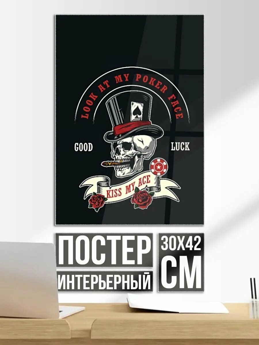 Постер на стену Kiss my ass casino