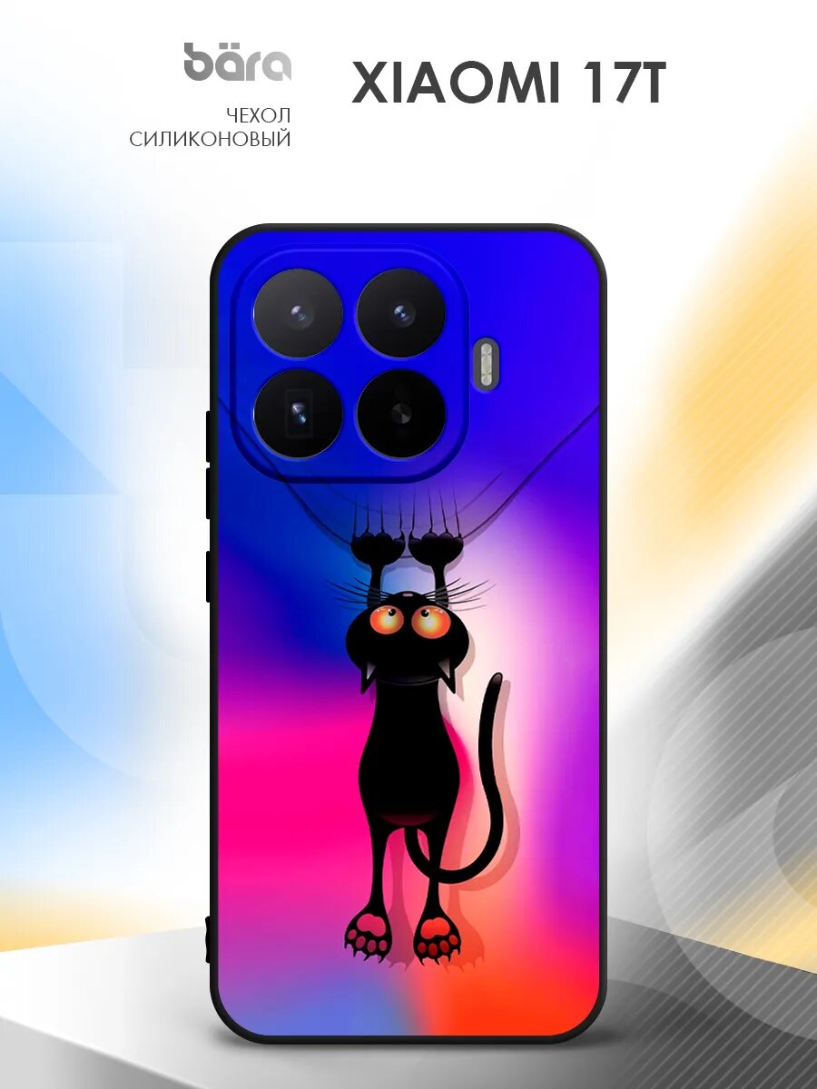 Чехол на Xiaomi 17T, Сяоми 17Т, силиконовый, черный с принтом