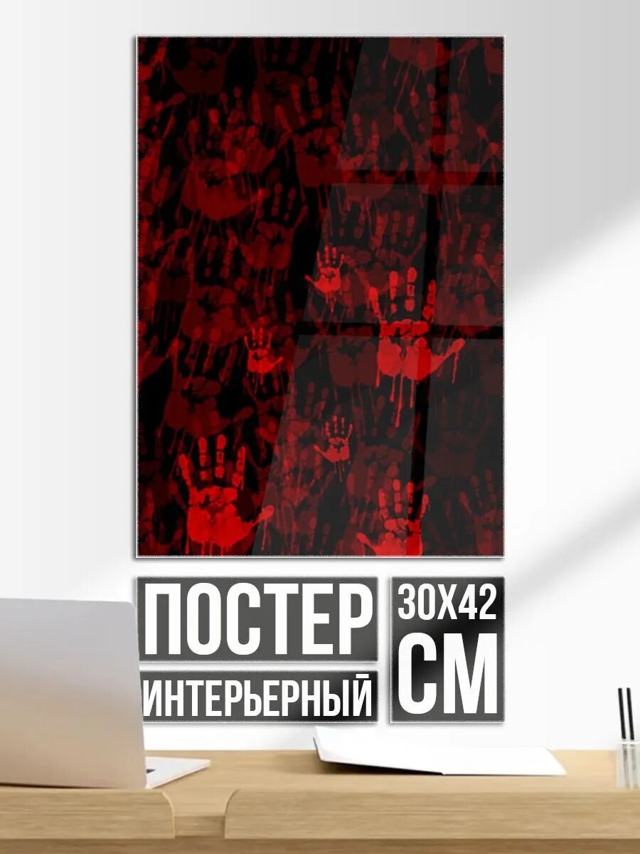 Постер на стену Кровавые руки кровь blood hands