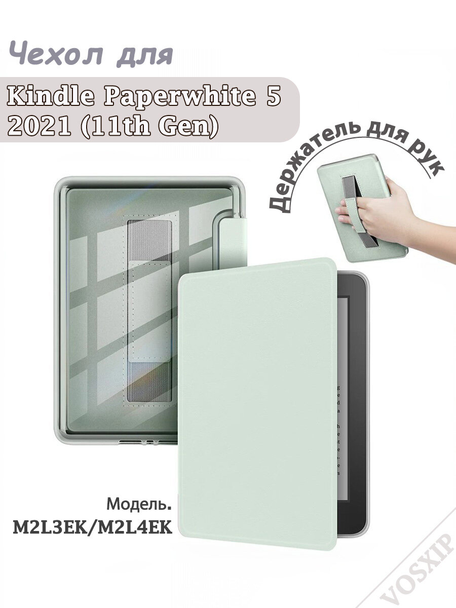 Чехол для Amazon Kindle Paperwhite 5 (6.8", 2021 г, модель M2L3EK / M2L4EK), прозрачная задняя крышка, Защитный чехол с ремешком для рук