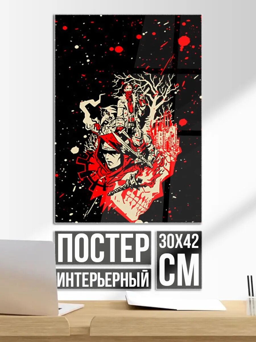 Постер на стену Darsket dungeon hero Dark forest на спине