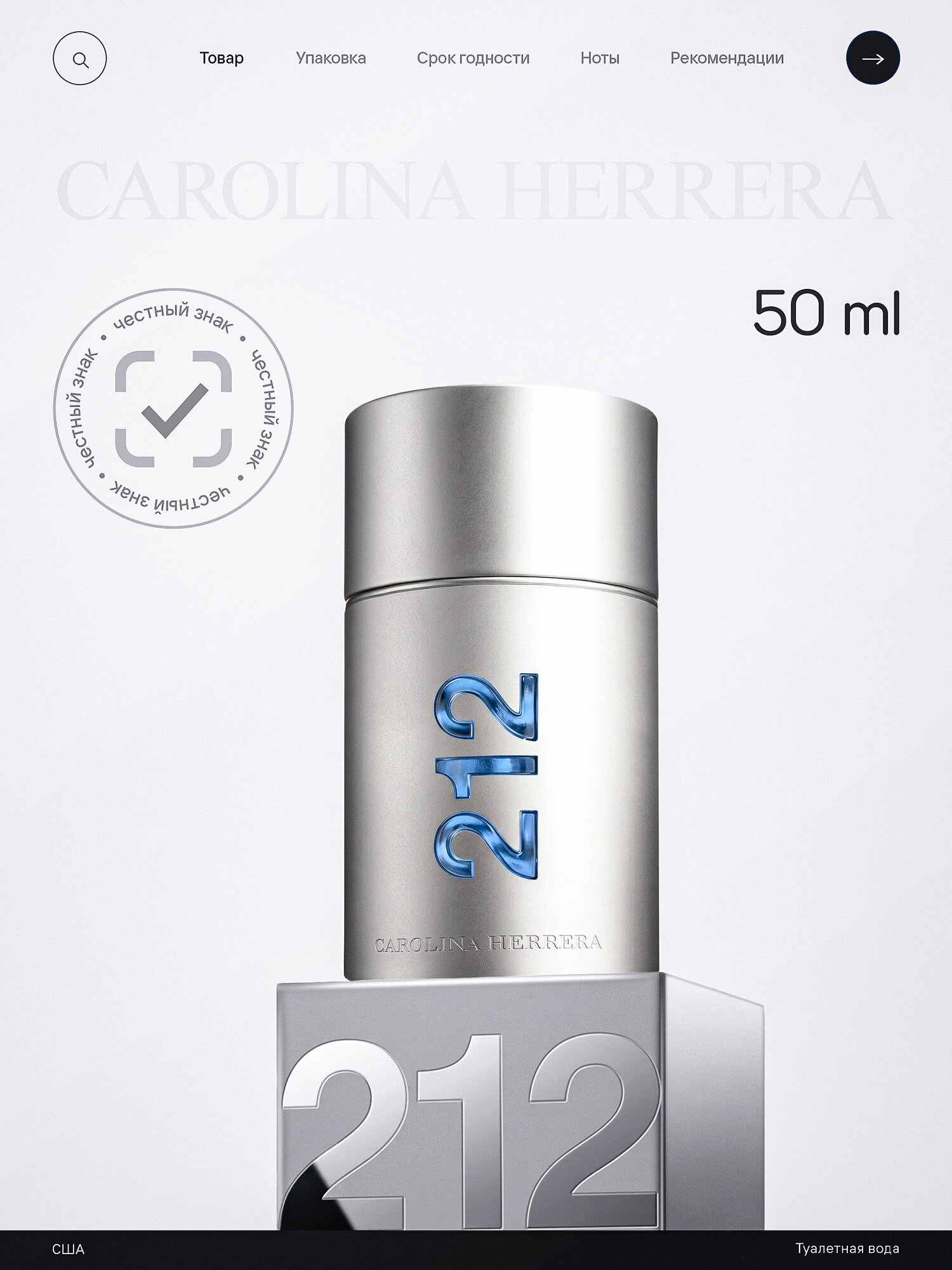 Туалетная вода Carolina Herrera мужская 212 Men 50 мл
