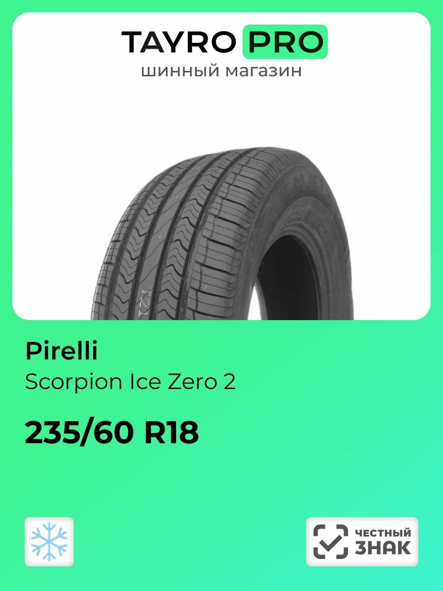 Зимние шины Pirelli Scorpion Ice Zero 2 235/60 R18 107H, уровень шума ~77дБ ( арт. 4385900)