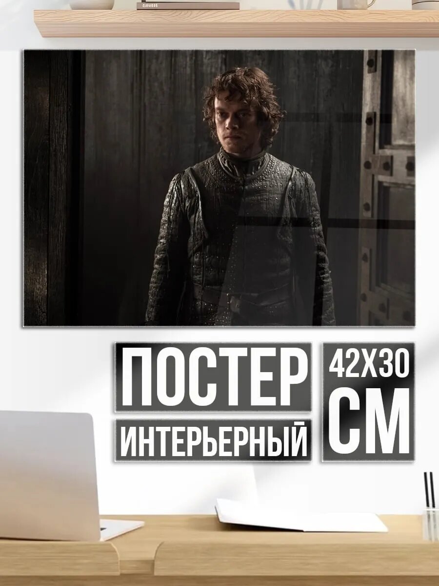 Плакат постер Тирион Ланнистер