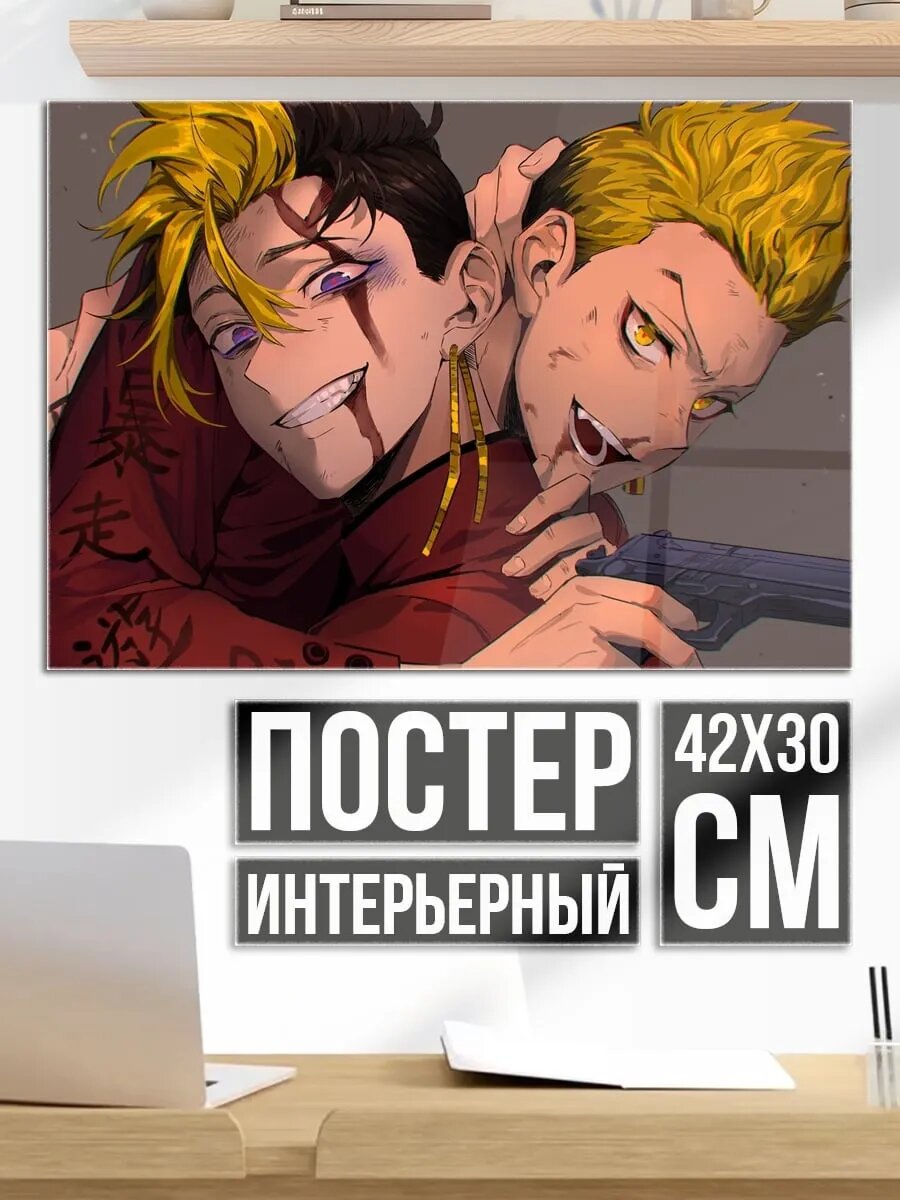 Плакат постер Аниме парни с пистолетом