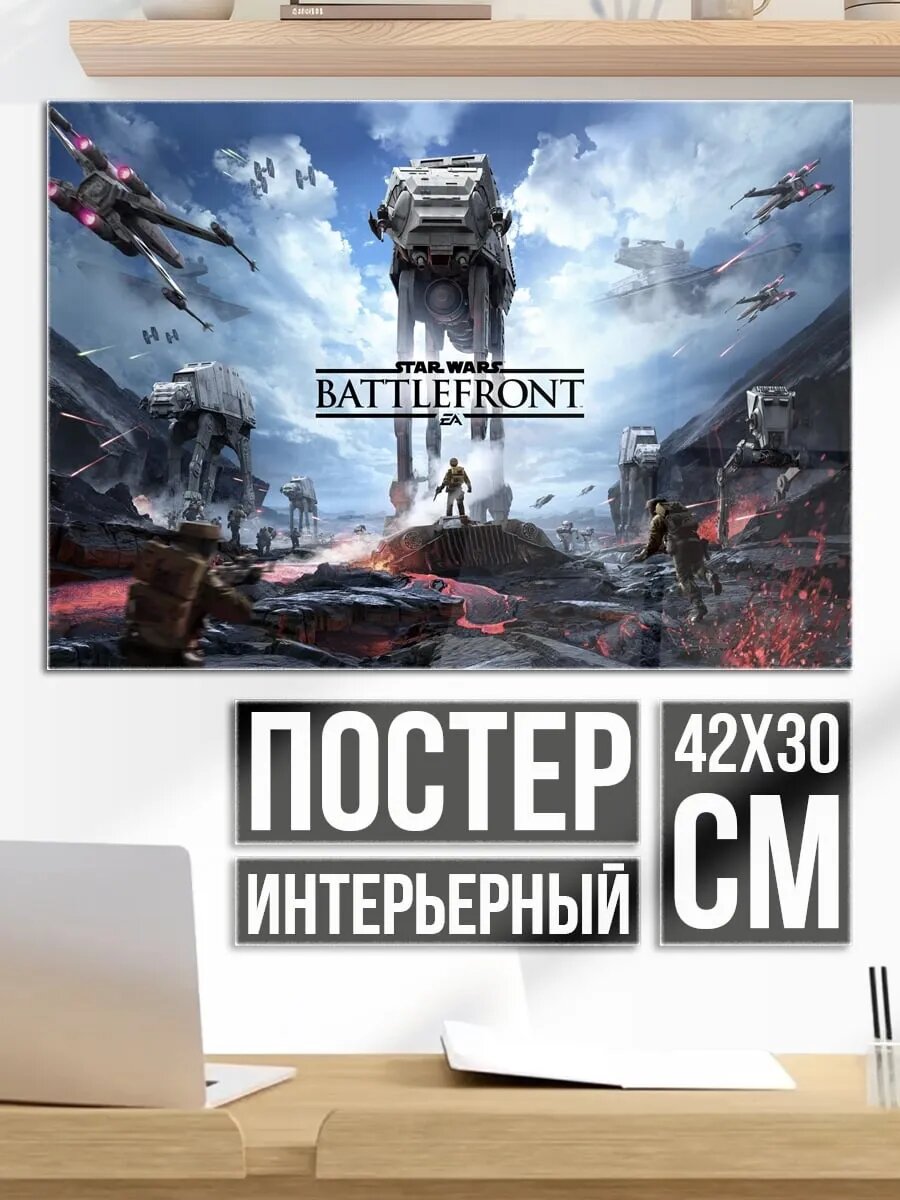 Плакат постер Звездные войны Баттлфронт