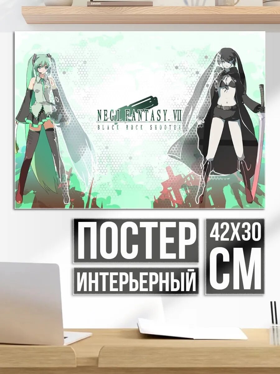 Плакат постер Мику и Черная Магия