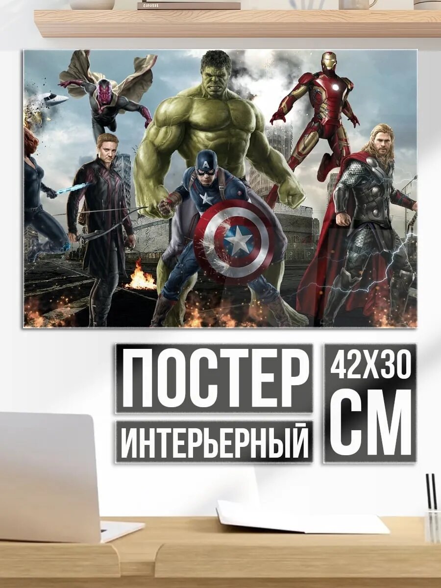 Плакат постер Мстители Финал