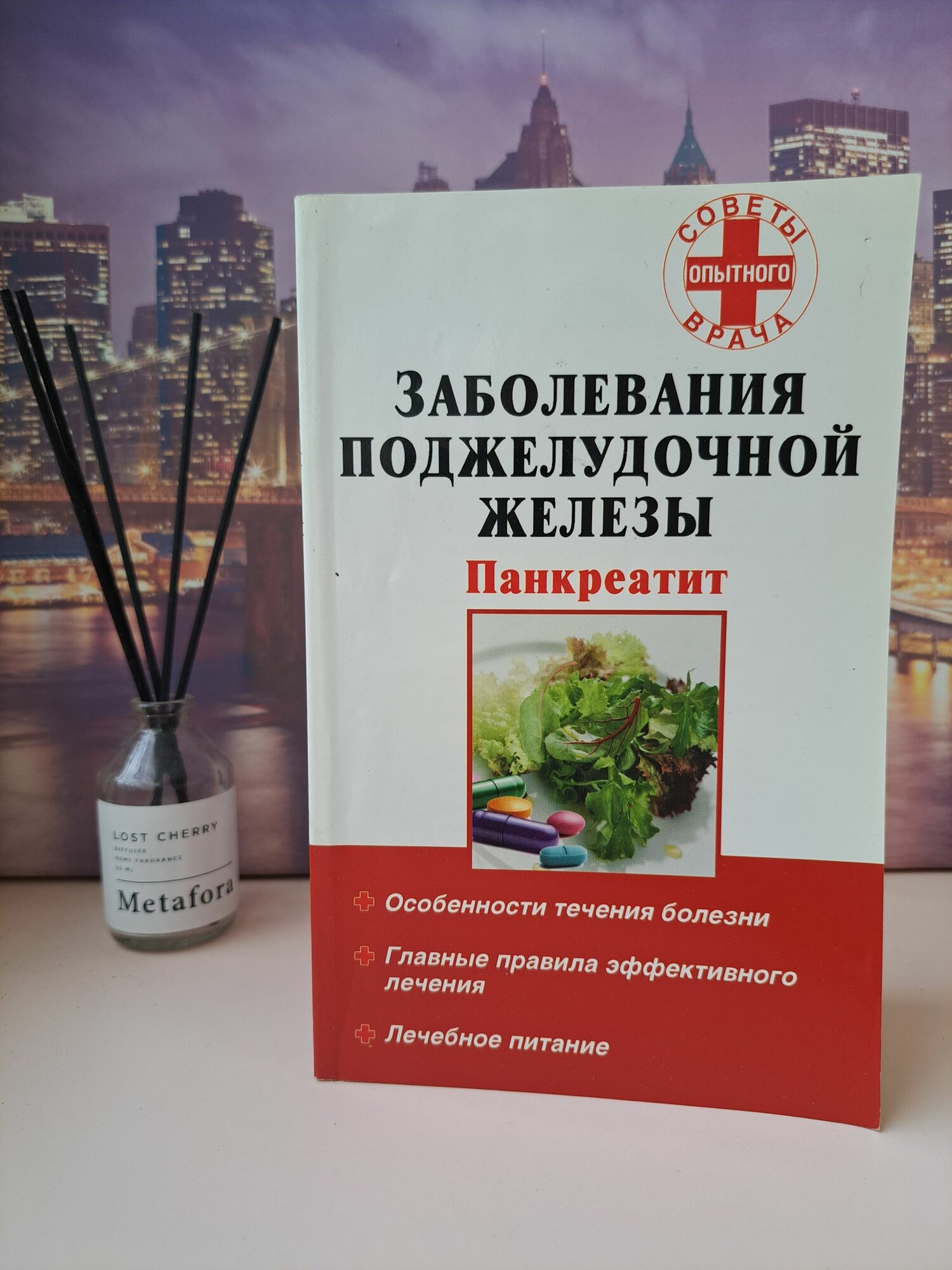Панкреатит. Заболевания поджелудочной железы.