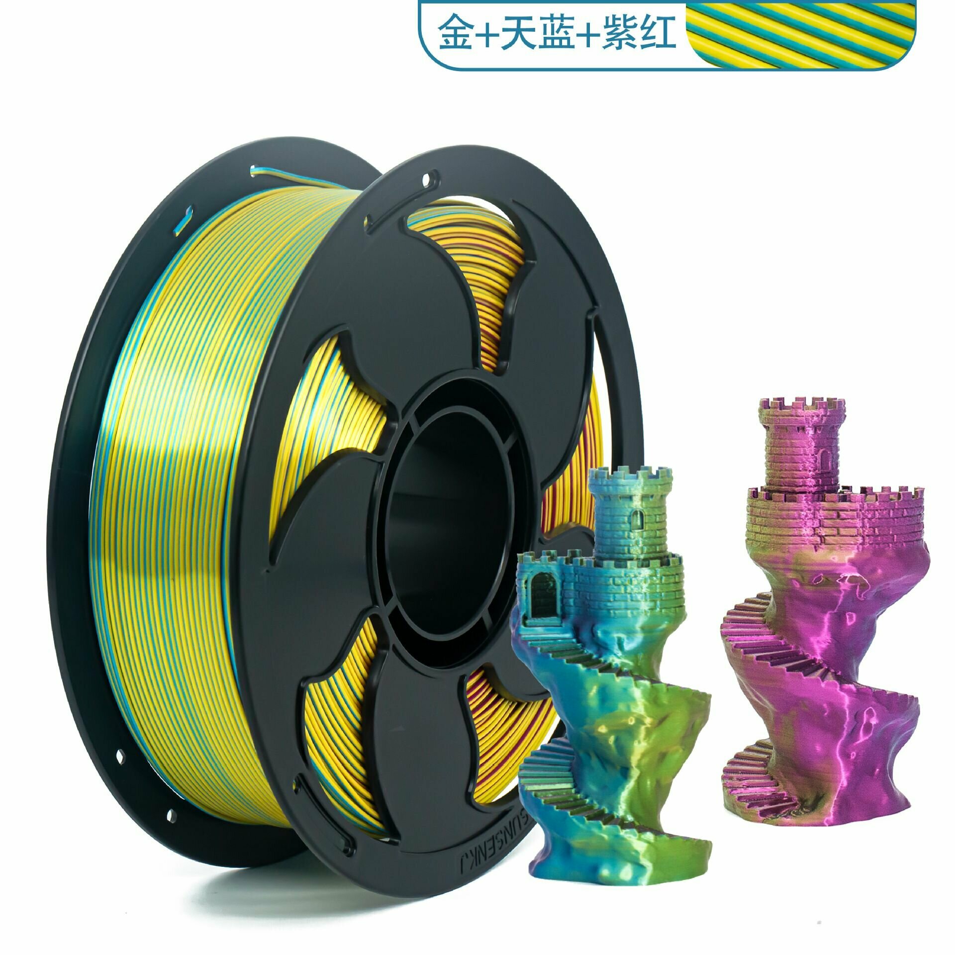Пластик для 3d-принтера PLA SILK Яркое золото + небесно-голубой цвет + фуксия-1000r