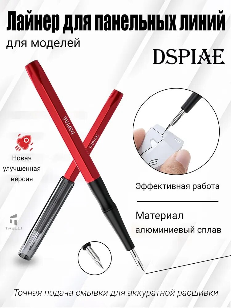 DSPIAE AT-PL PRO ручка для панельных линий с наконечником, алюминиевый корпус