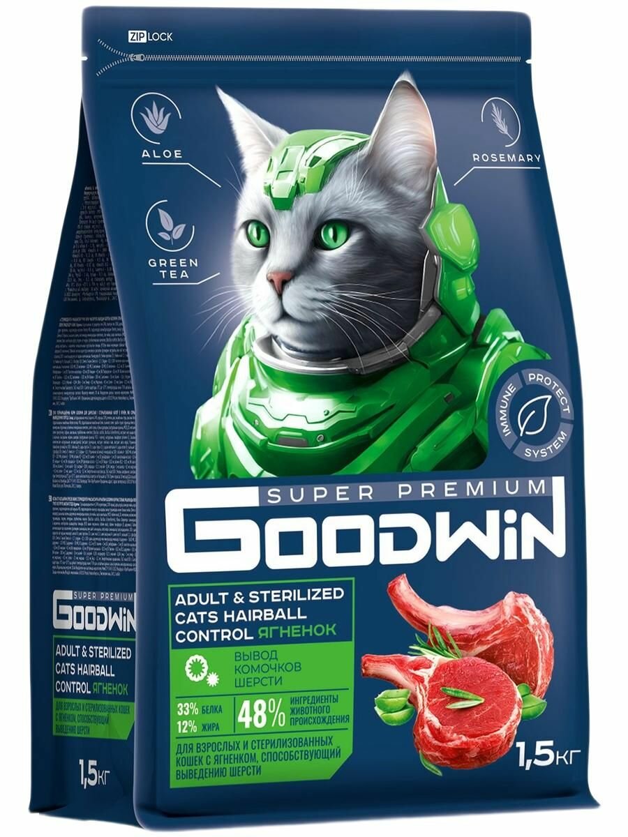 Корм сухой Goodwin для стерилизованных кошек для выведения шерсти Ягненок 1,5 кг