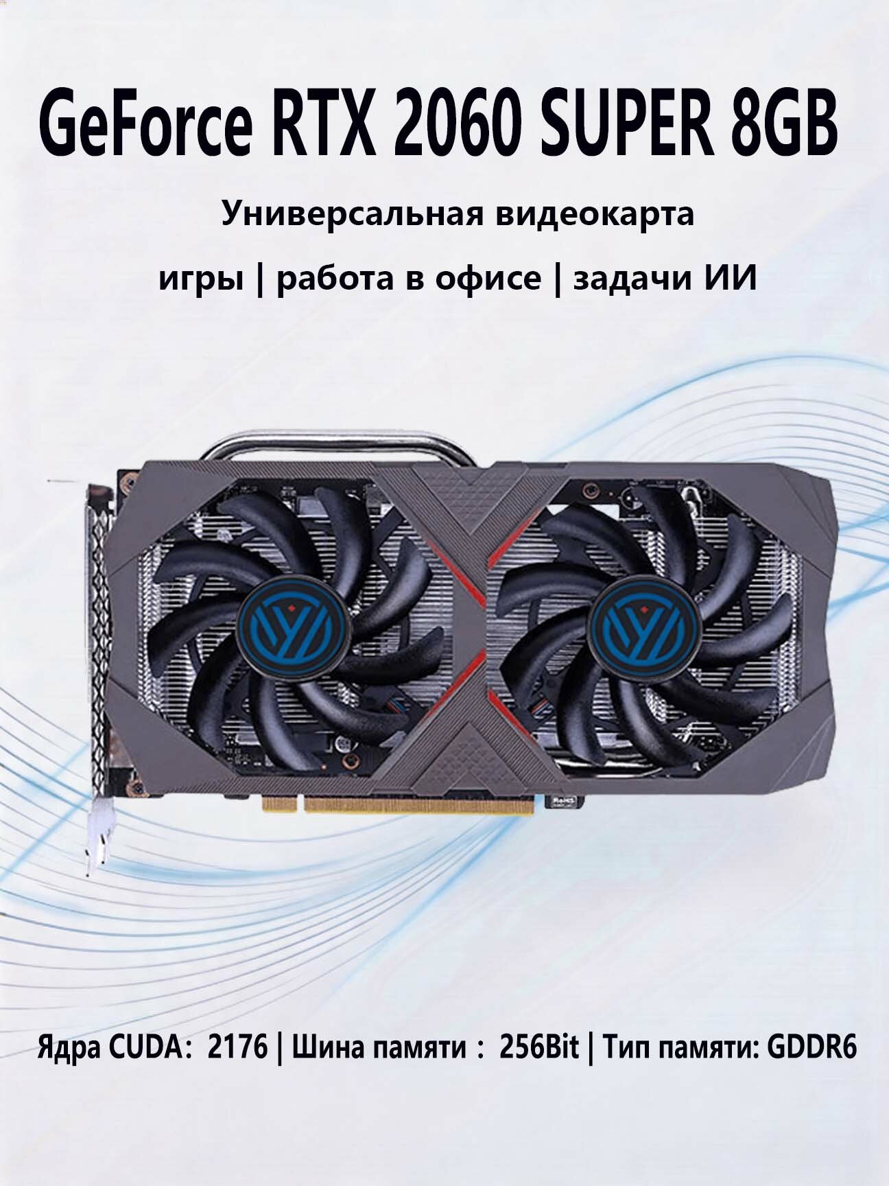 Видеокарта NVIDIA GeForce RTX2060,8GB для настольного ПК, игровая дизайна и видеомонтажа