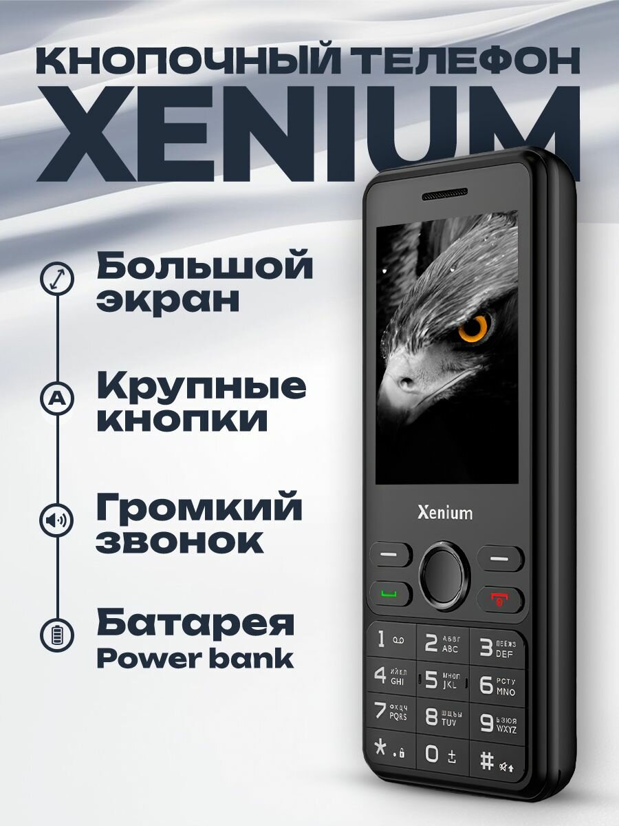 Philips Xenium без интернета телефон PowerBank Type-C крупный шрифт громкий динамик пожилым черный матовый