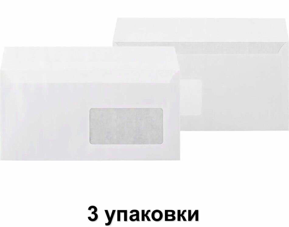 Комус Конверт Е65, стрип, белый 110х220 мм, 80г, 50 шт, 3 уп