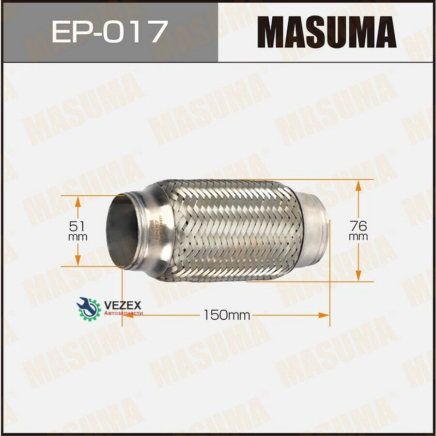 MASUMA EP-017 Гофра глушителя 51x150