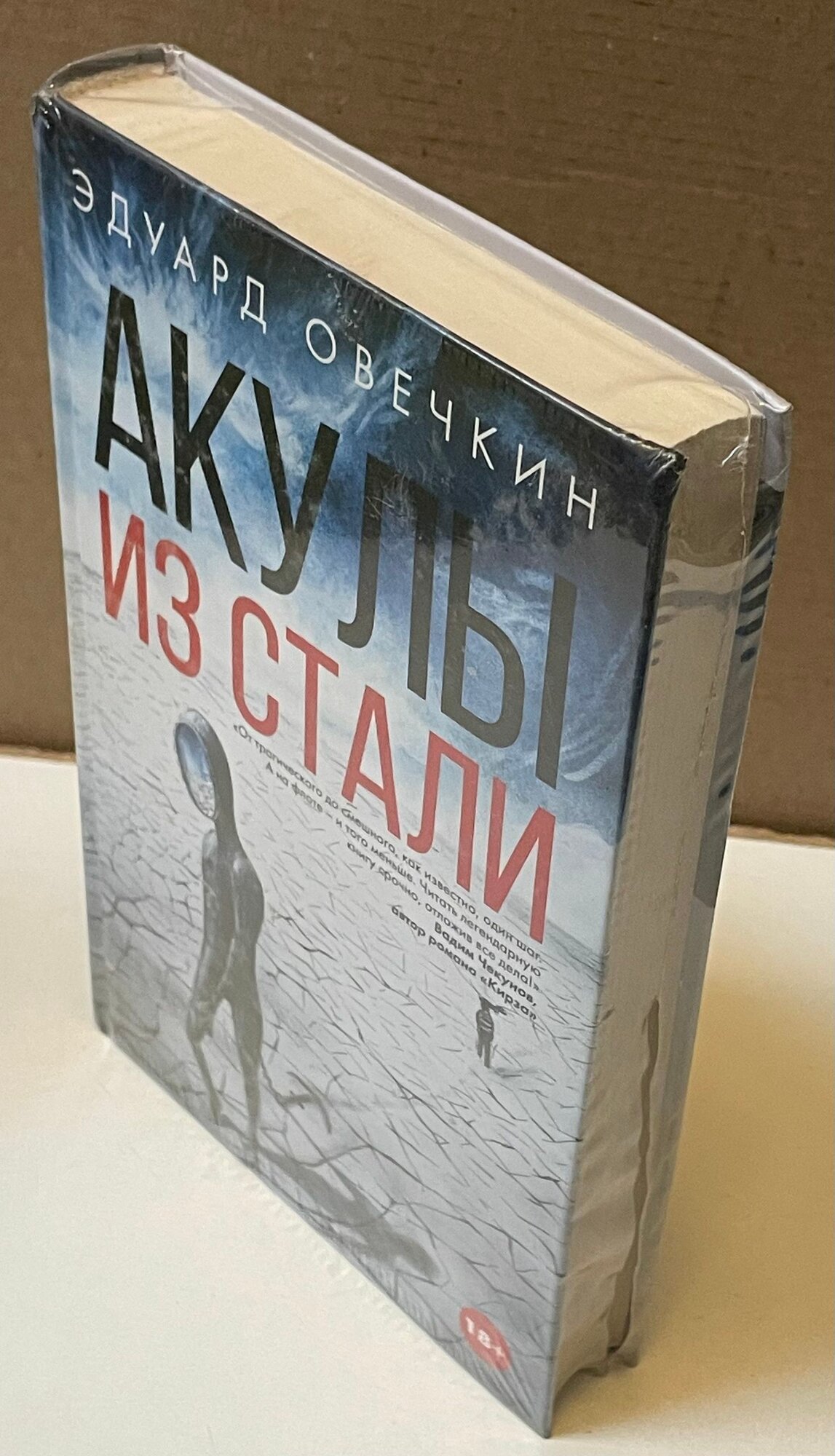 Акулы из стали — фото 1
