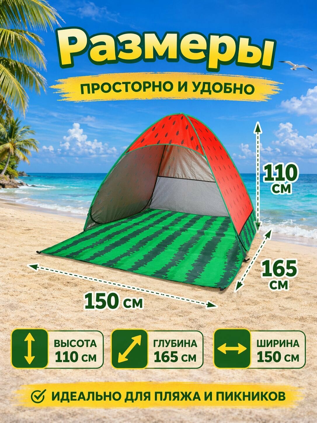 Палатка 2-местная — фото 1