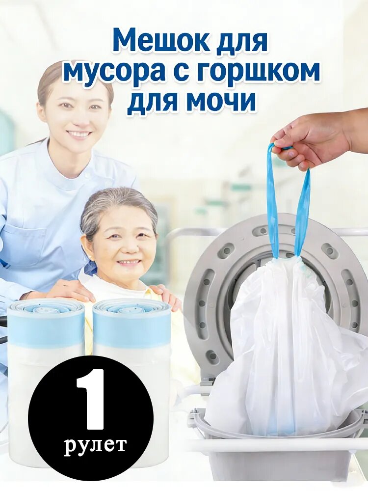 Одноразовые мешки для переносного туалета - Пакеты с завязками для дорожных горшков и биотуалетов