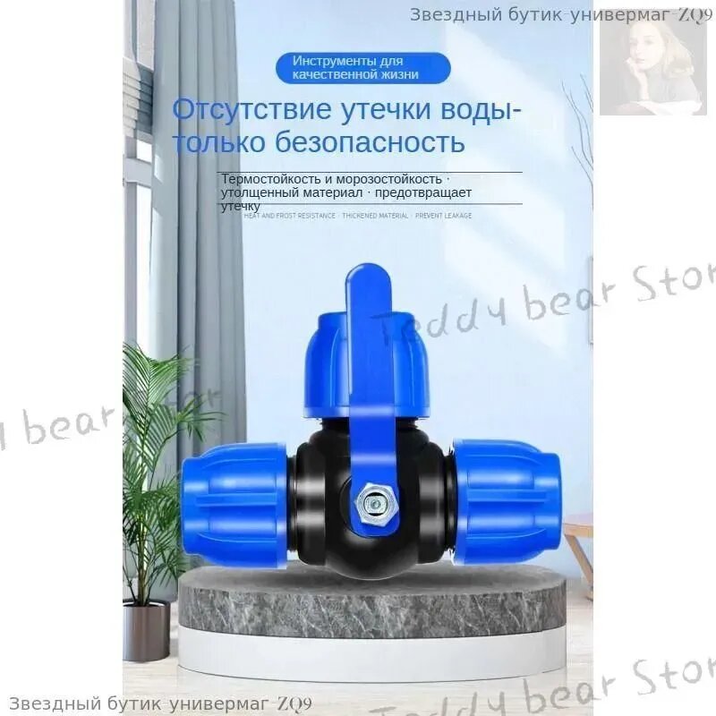 Тройник из полиэтилена высокой плотности 25x25x25 с выключателем.