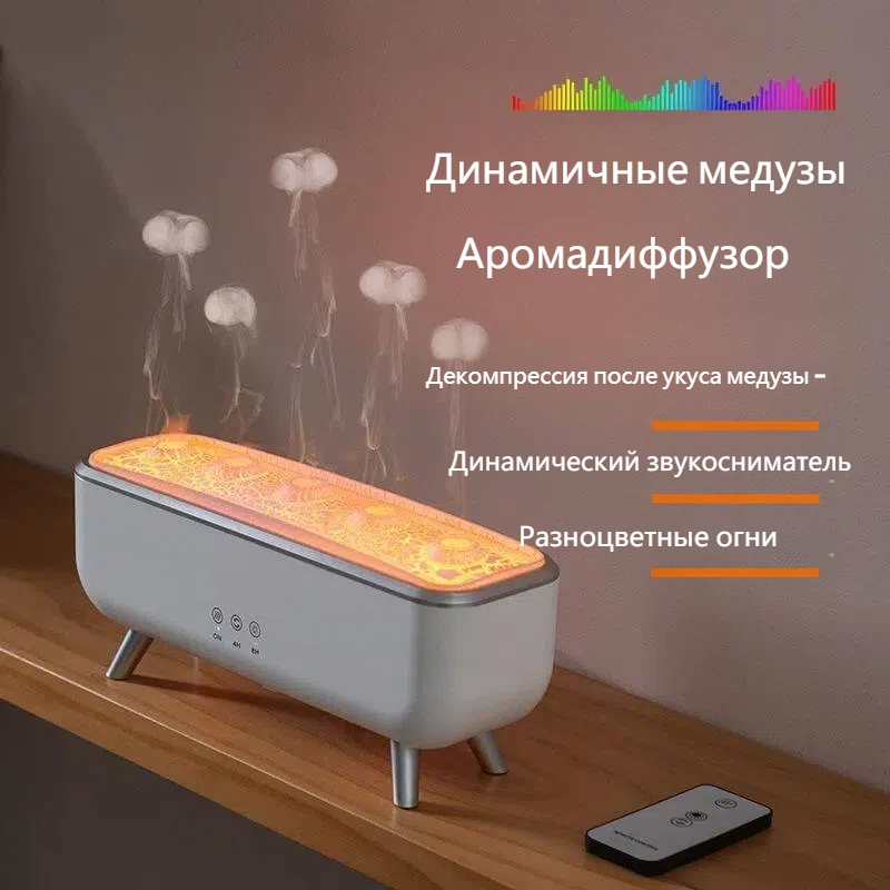 Увлажнитель воздуха белая динамичная медуза, верхний залив воды