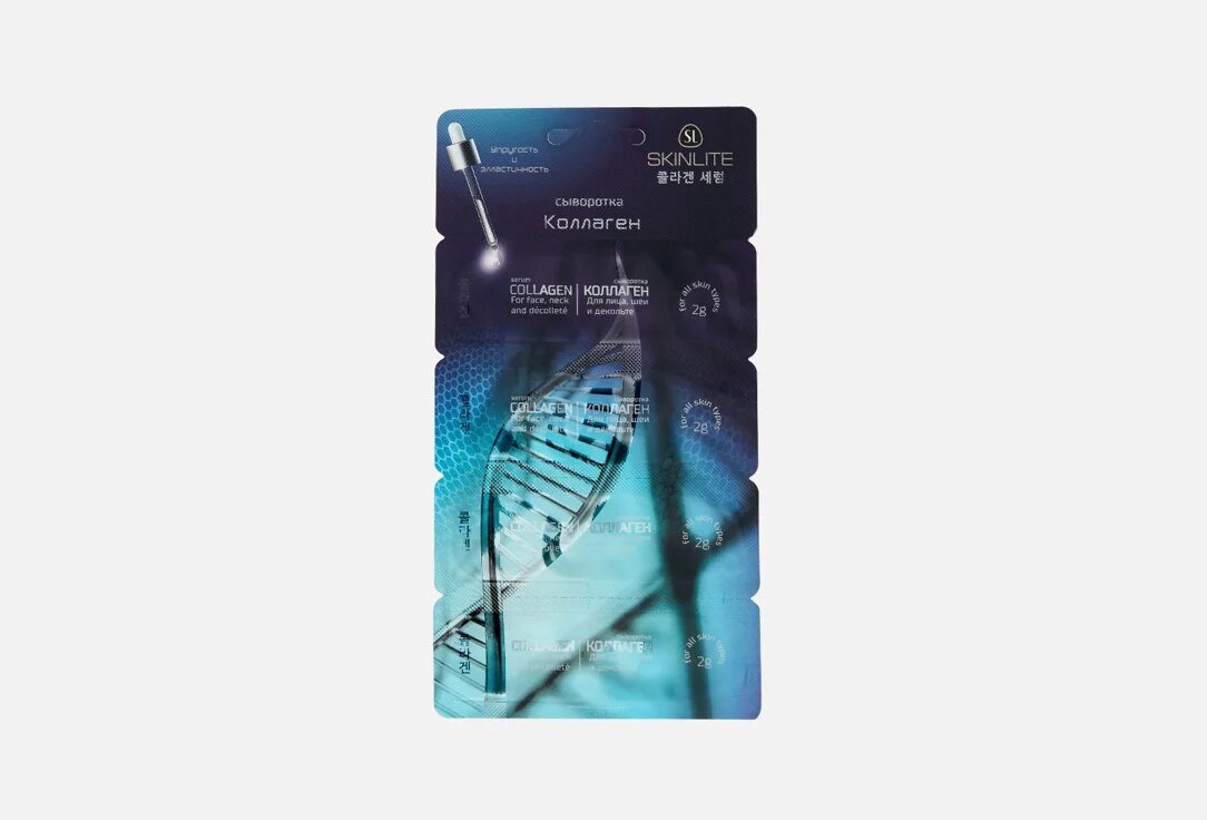 Skinlite Коллаген Сыворотка 1шт