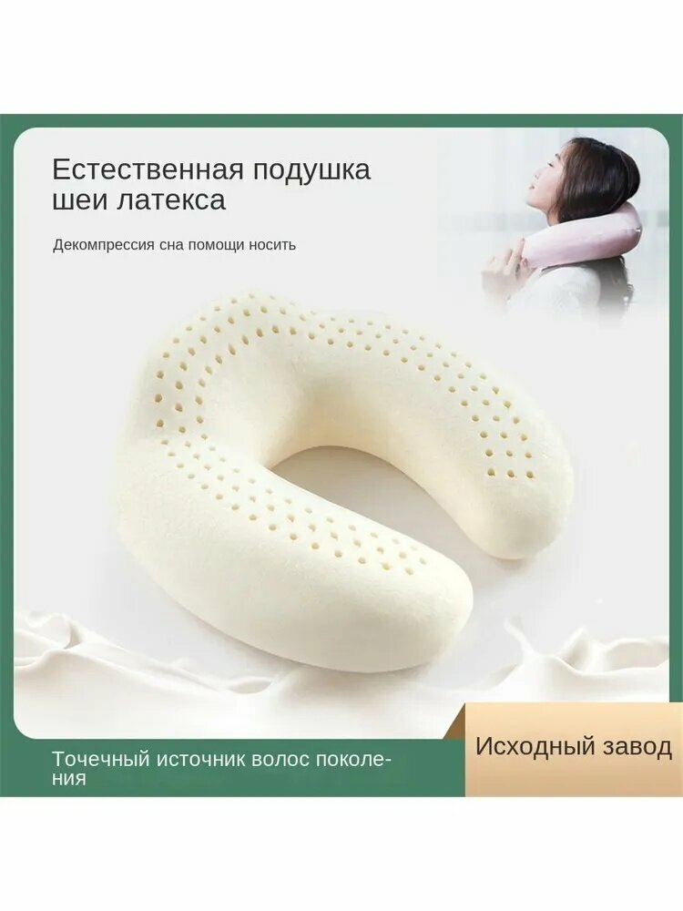 Подушка для шеи