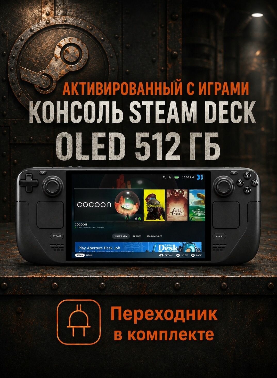 Портативная игровая консоль Valve Steam Deck OLED 512 GB,90HZ, активированная