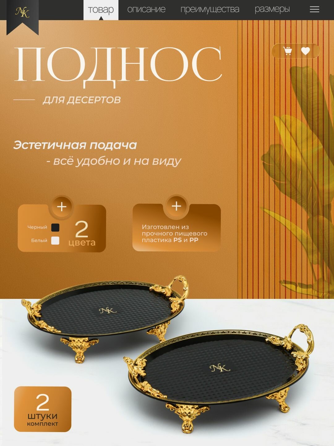 Фруктовница "Фруктовницы_подносы", диаметр 29 см, 2 шт