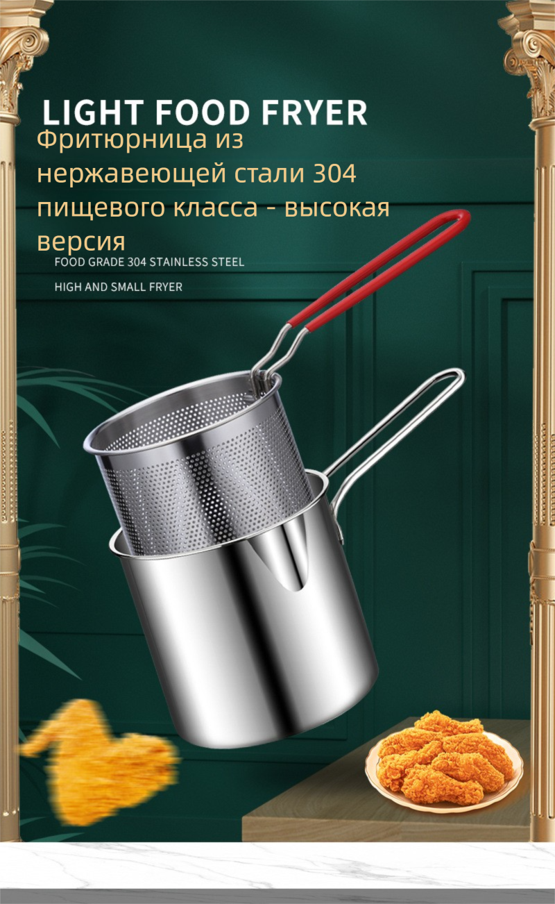 Компактная многофункциональная фритюрница из нержавеющей стали для домашнего использования