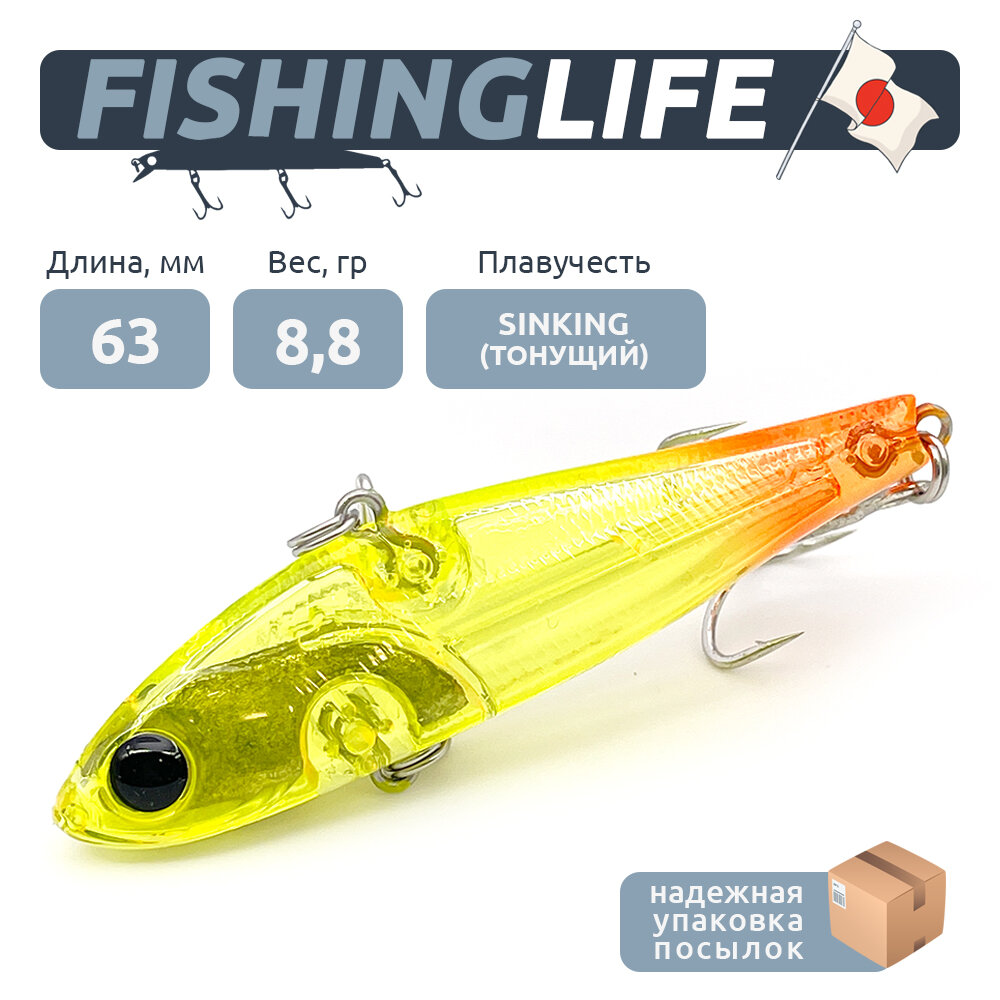 Воблер (виб) ZipBaits Rigge Vib 63 (63мм, 8,8гр, тонущий) - #839