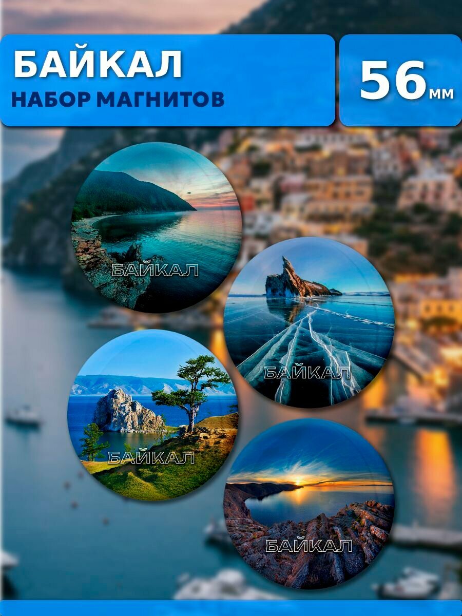 Магнит на холодильник
