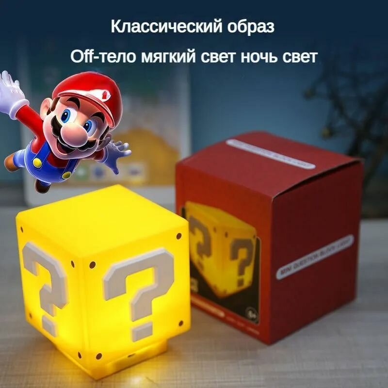 Ночник Super Mario Bros, светильник декоративный